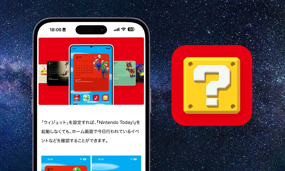「Nintendo Today!」で毎日がもっと楽しくなる？任天堂からファン必見の新アプリ登場